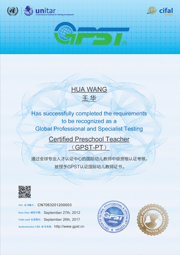 联合国训练研究所GPST全球专业人才认证体系介绍 – Qgenius® 全才产品经理培训